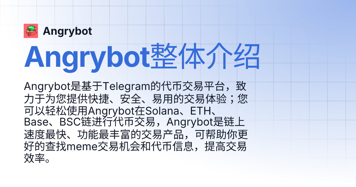 Angrybot整体介绍 | Angrybot